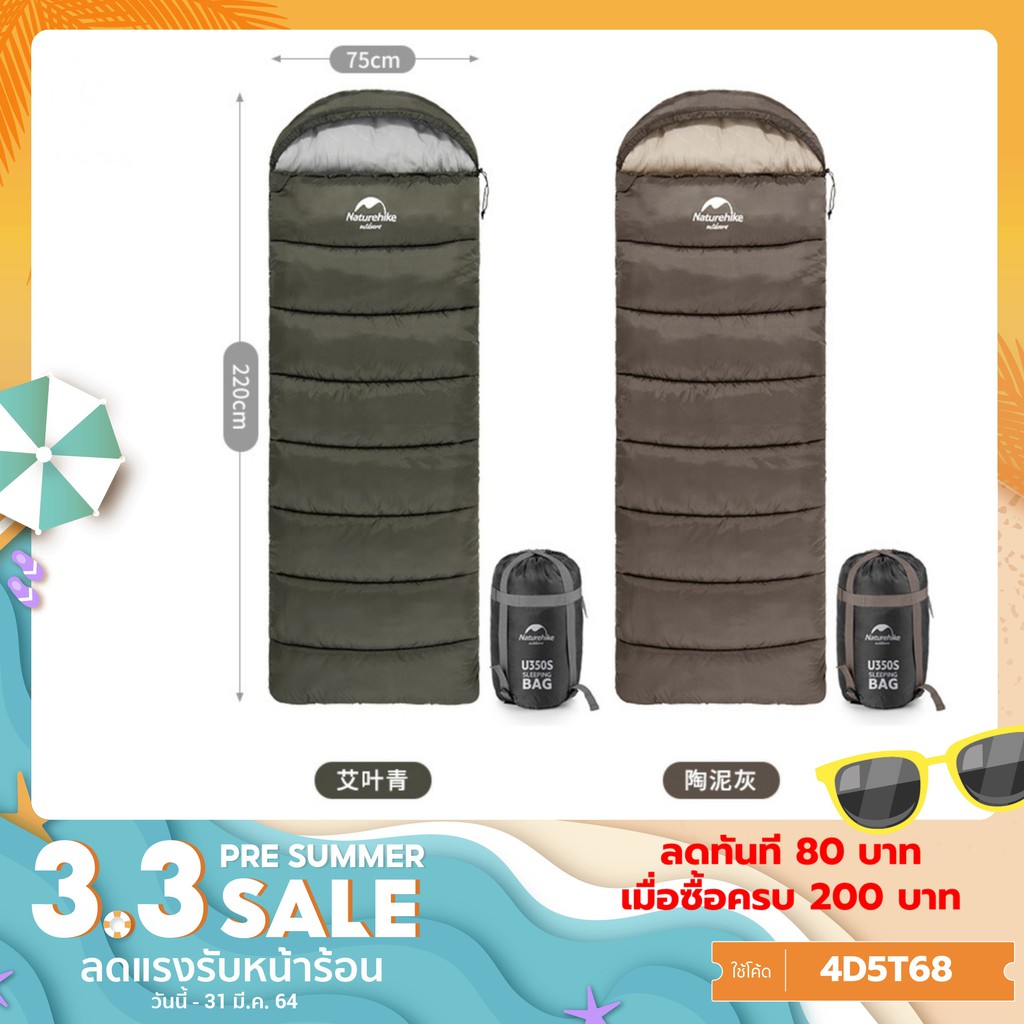 ถุงนอนพกพก sleeping bag รุ่น U150-U350 | Shopee Thailand