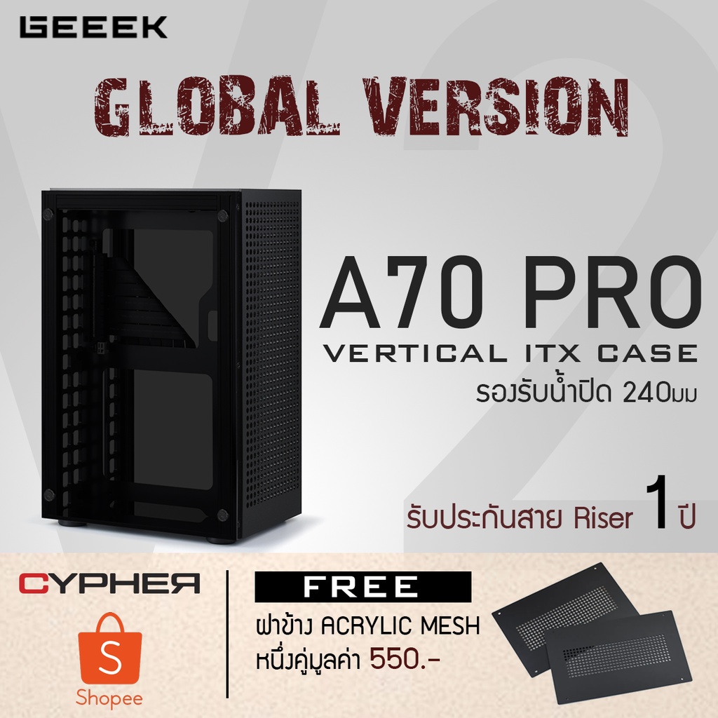 เคส mini ITX GEEEK G1 SE mini ITX Case (Global Version) แท้ - cypher ...