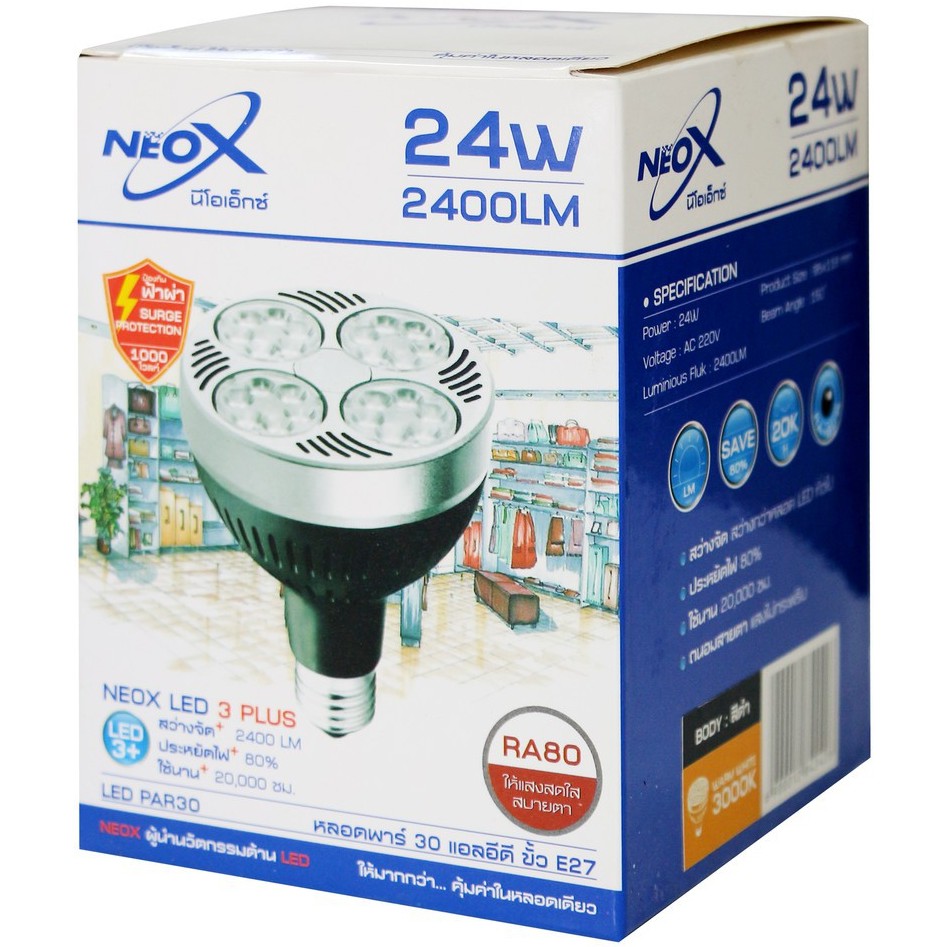 หลอดไฟ Neox-PAR30-24W ขั้วE27 มีบอดี้ดำและบอดี้ขาว หลอดLEDประหยัดไฟไม่ ...