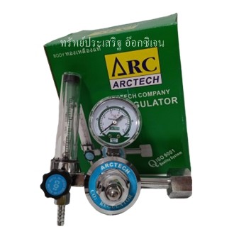 เกจ์ปรับแรงดันคาร์บอน Regulator CO2 ยี่ห้อ Arctech | Shopee Thailand