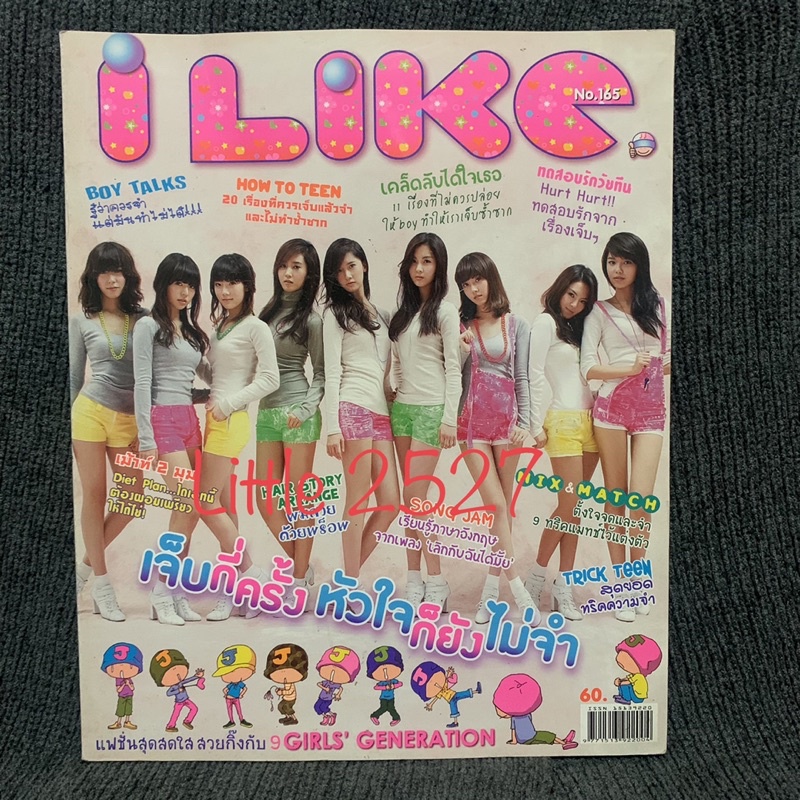 I Like Magazine : Girls' Generation (SNSD) | Shopee Thailand