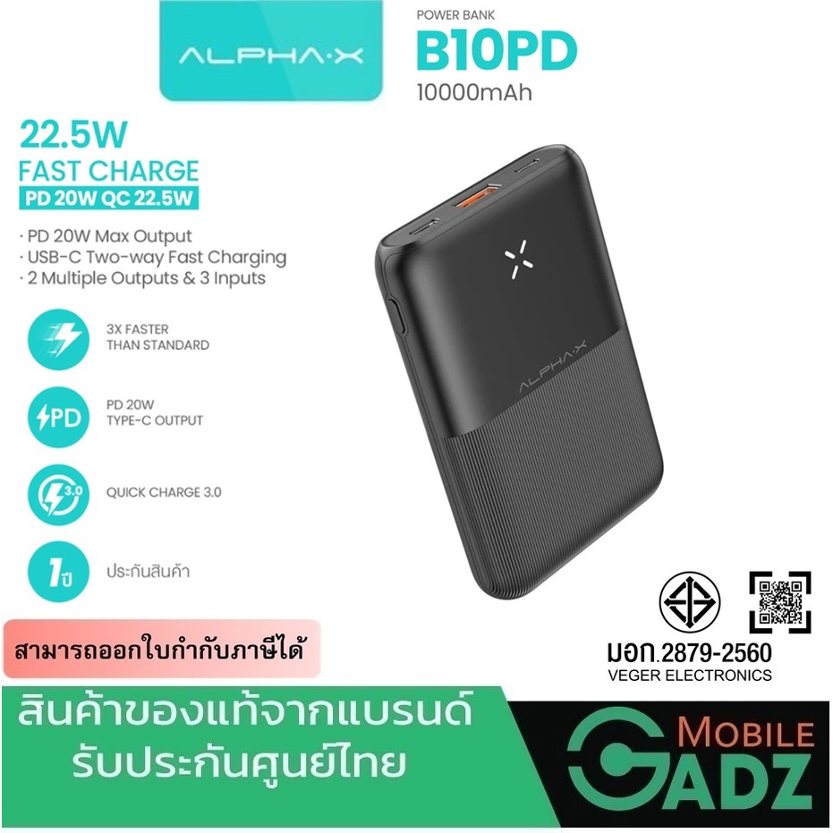 Power Bank 10000mAh พาวเวอร์แบงค์ ALPHAX รุ่น B10PD รองรับการชาร์จเร็ว PD20W QC 3.0 รับประกัน ...