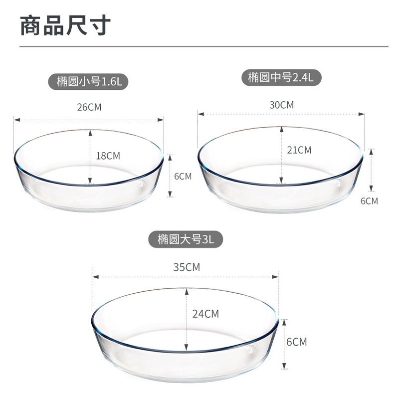 Multipurpose Heat Resistant Thickened Oval Glass Baking Pan Thickened ...