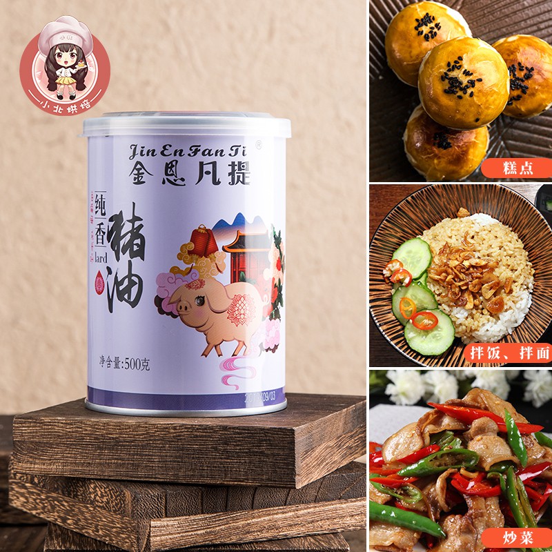 Jinen pure fragrant lard 500g lard suet soy sauce shortening bibimbap ...