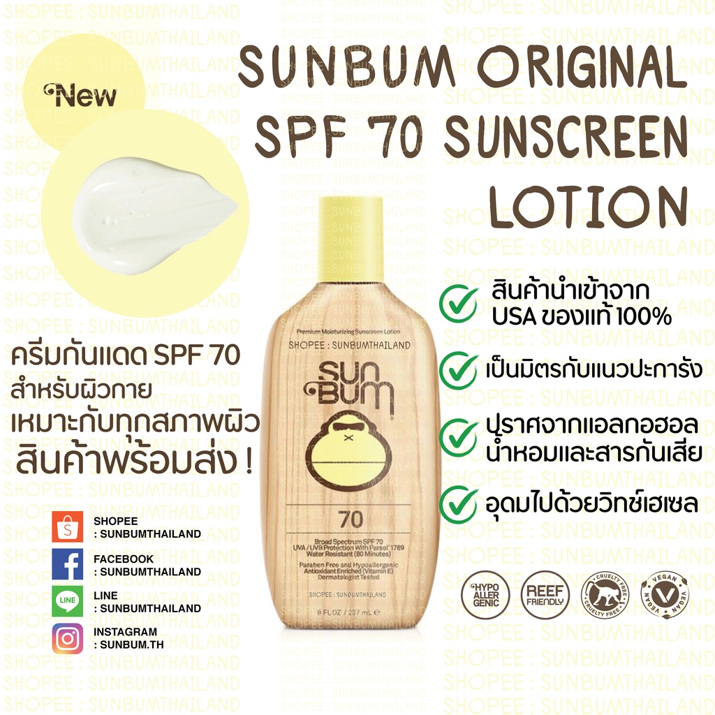 Sunbum Thailand, ร้านค้าออนไลน์ | Shopee Thailand