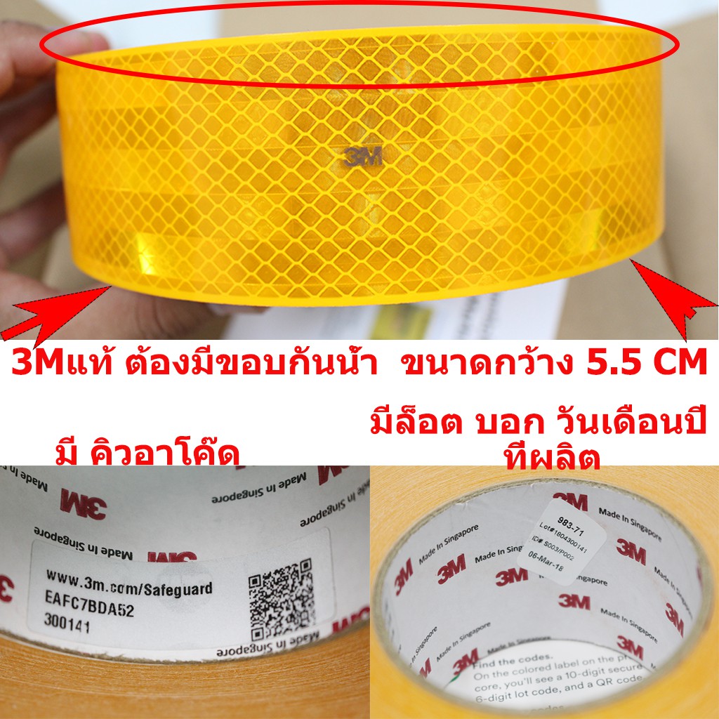 สติ๊กเกอร์สะท้อนแสง 3M แท้ 100% - mixguza - ThaiPick