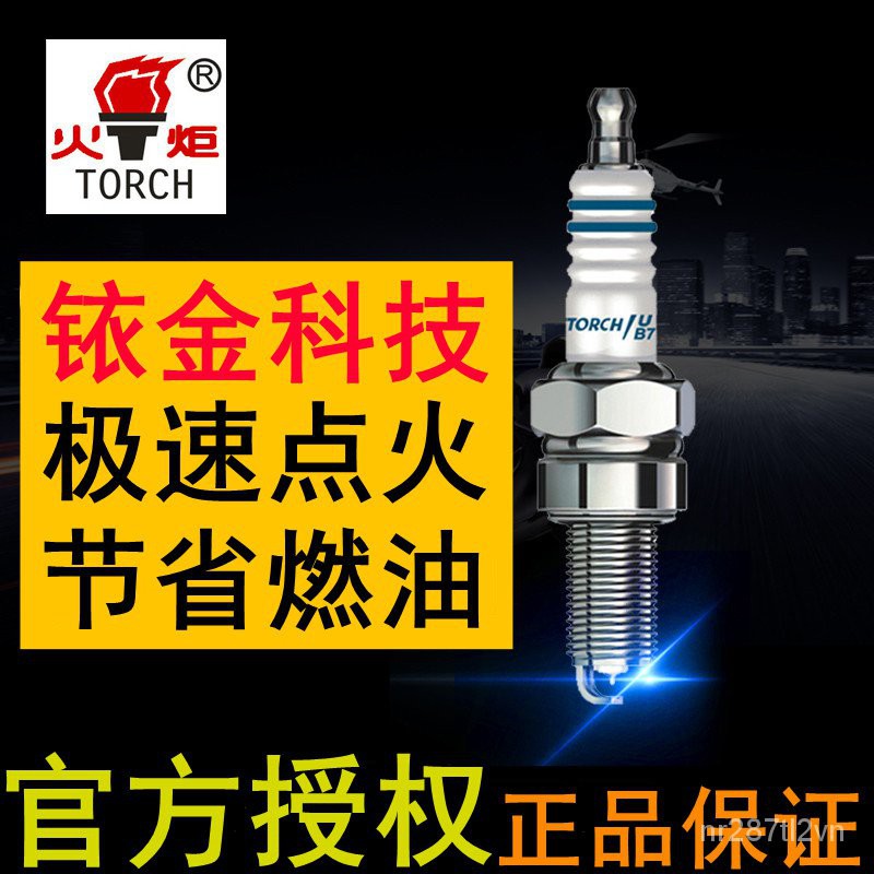 ไฟฉายรถจักรยานยนต์หัวเทียนA7TC D8TC B7TCดัดคานคร่อมเหยียบ110 125 400 ...