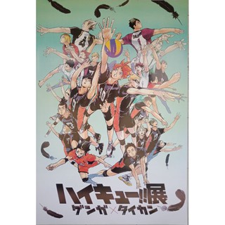 HI - Q : ANIME POSTER | Shopee Thailand