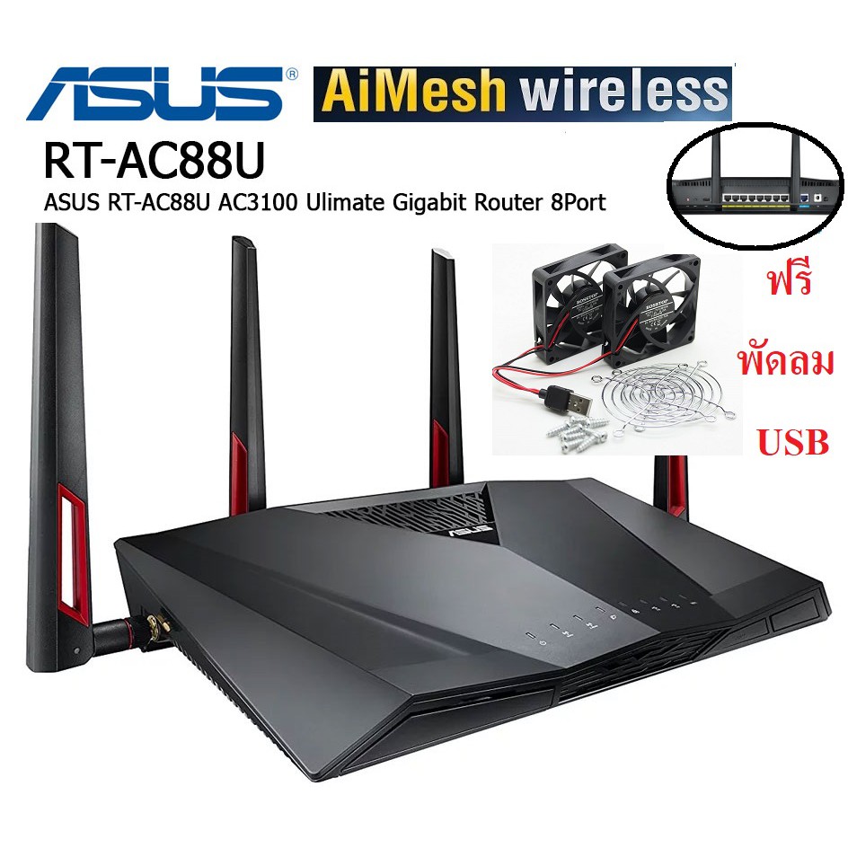AiMesh Wi-Fi System RT-AC68U 2 Pack ASUS - interfacetech - ThaiPick