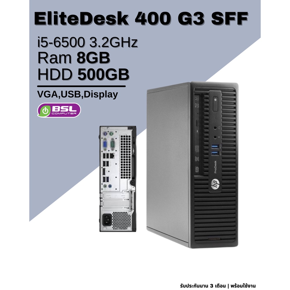 โล๊ะๆรับสินปี คอมมือสอง HP EliteDesk 400 G3 SFF i5 ราคาเบา มือสอง พร้อม ...
