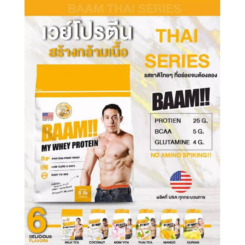 BAAM!! MY WHEY Protein Thai Series ขนาด 5LB หรือ 2.27 กิโลกรัม เพิ่ม ...
