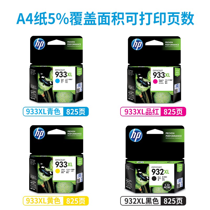 ﺴOriginal HP 932 Black 933XL Color Ink Cartridge 933 Single Cyan ...