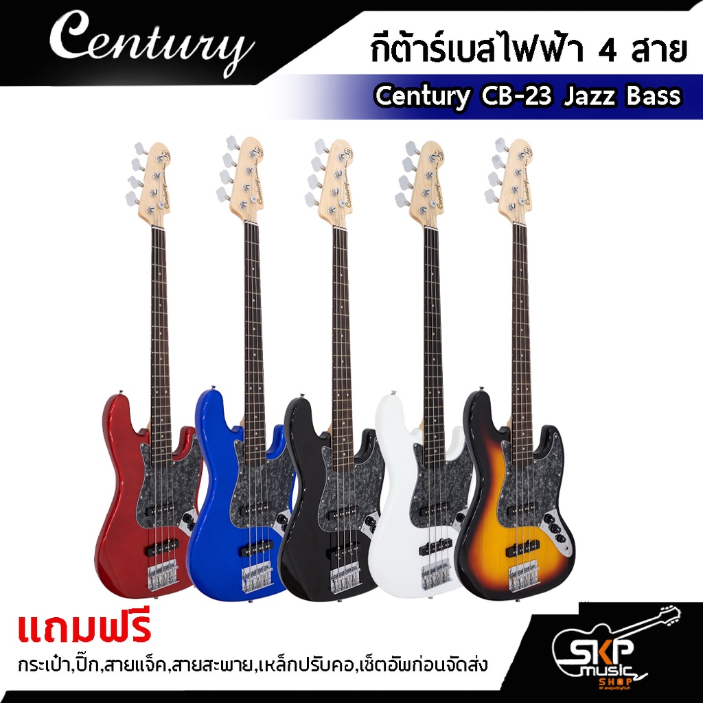 กีต้าร์เบสไฟฟ้า 4 สาย Century CB23 Jazz Bass แถมกระเป๋า,ปิ๊ก,สายแจ็ค,สายสะพาย,เหล็กปรับคอ,เซ็ต ...
