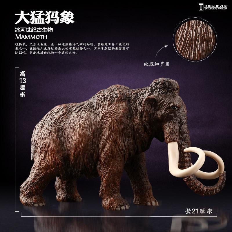 Puzzle childrens prehistoric creature behemoth model simulation animal ...
