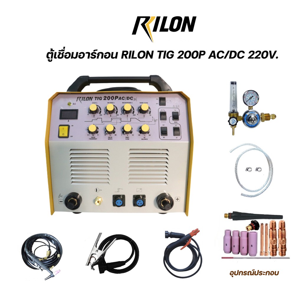 ตู้เชื่อมอาร์กอนเชื่อมอลูมิเนียม ถูกที่สุด พร้อมโปรโมชั่น ก.พ. 2024 ...