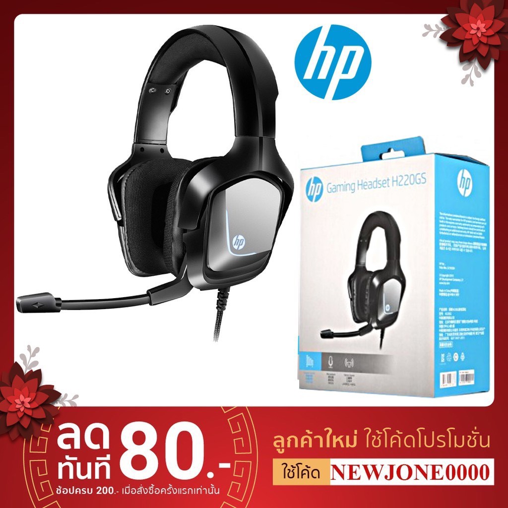 HP หูฟัง รุ่น H220/H220GS/H120/H100 Gaming Headset (Black) | Shopee ...