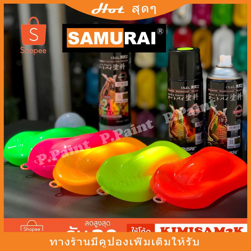 สีซามูไร สีเขียวมิ้นท์ 26/322 tosca green samurai paint - mhcxjhjgr ...
