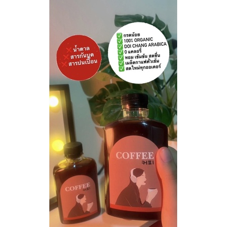 COFFETTI COLD BREW กาแฟสกัดเย็นพร้อมดื่ม เมล็ดกาแฟคั่วเข้ม ออร์แกนิค อราบิก้า อเมริกาโน่ ...