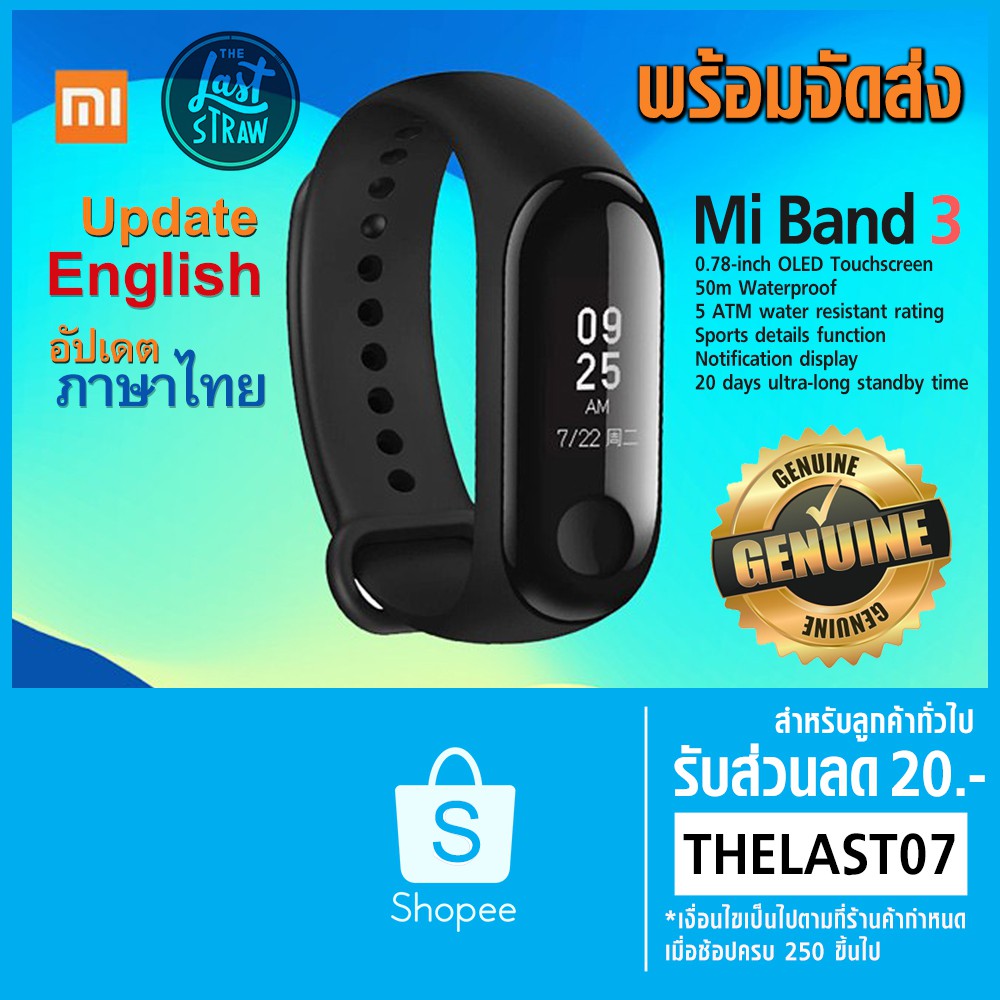 Xiaomi Mi Band 3 (อัปเดตEng และภาษาไทยได้) - thelaststraw - ThaiPick