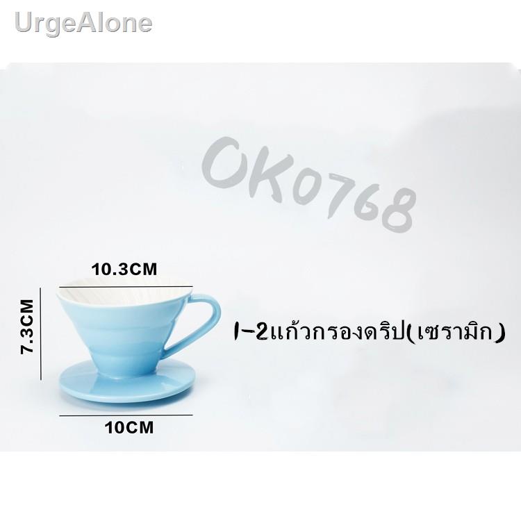 ชุดเซตกาชงกาแฟ 350ml แก้วกรองดริปกาแฟเซรามิก กาน้ำแบบหยัก กระดาษกรอง50แผ่น ราคา 859 สินค้าพร้อม ...