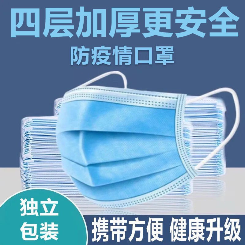 Disposable Wholesale Three-Layer Protective Four-Layer Epidemic ...