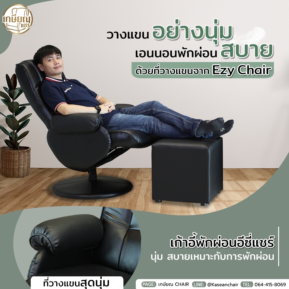 à¹€à¸ à¹‰à¸²à¸­à¸µà¹‰à¸žà¸±à¸ à¸œà¹ˆà¸­à¸™ à¹ à¸¥à¸°à¸—à¸³à¸‡à¸²à¸™ à¹ƒà¸™à¸•à¸±à¸§à¹€à¸”à¸µà¸¢à ...