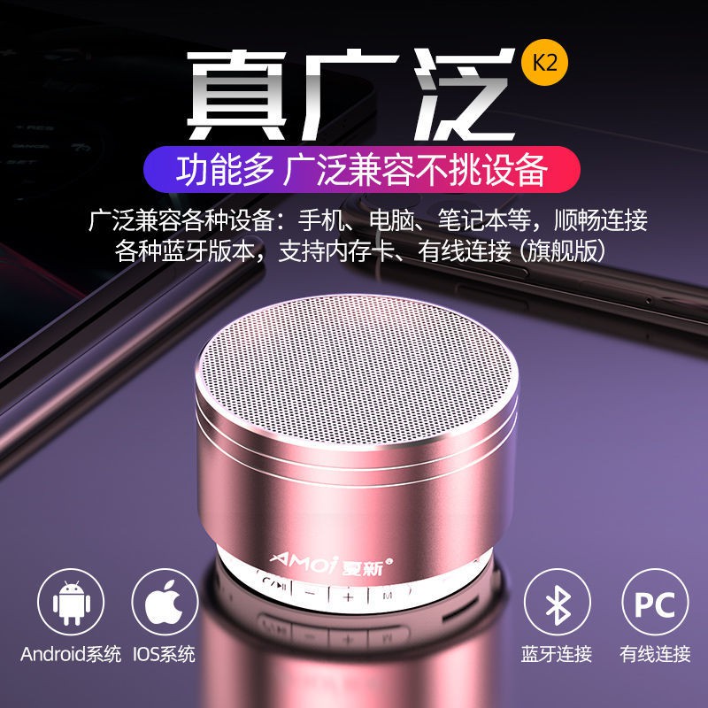 > Amoi / K2 Wireless Bluetooth Small Speaker Subwoofer Steel Cannon Mobile Phone External Mini ...