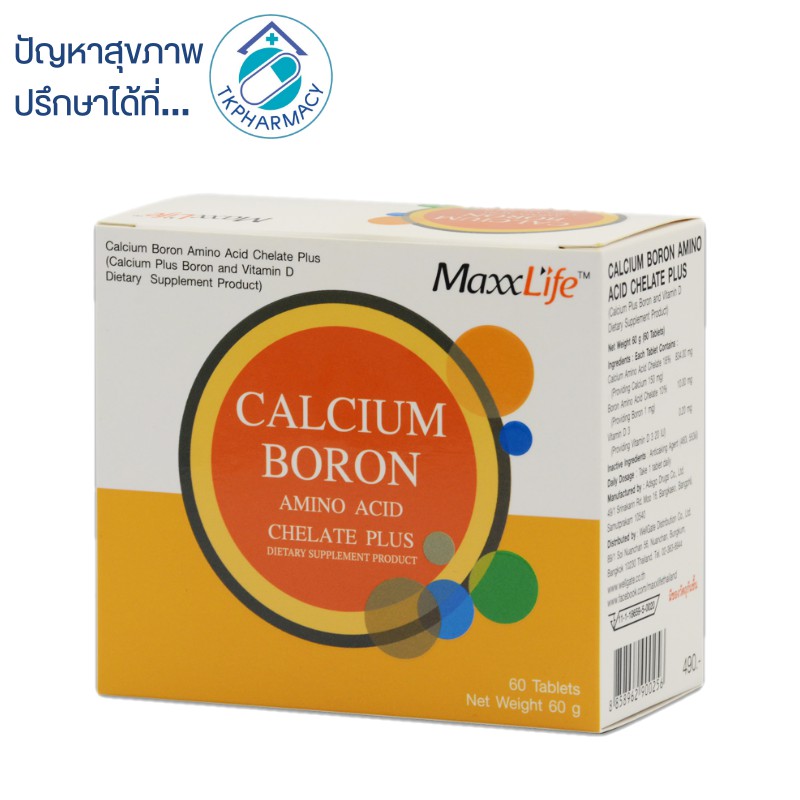 Maxxlife Calcium boron 60 tablets - tkpharmacy - ThaiPick