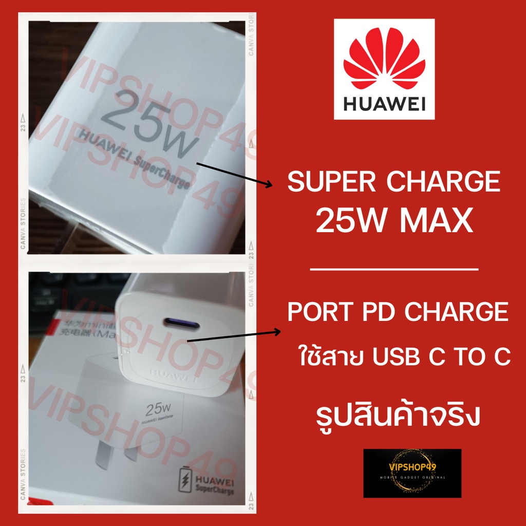 ส่งฟรี HUAWEI 25W MINI ชุดหัวชาร์จ สายชาร์จ Huawei mini super fast ...