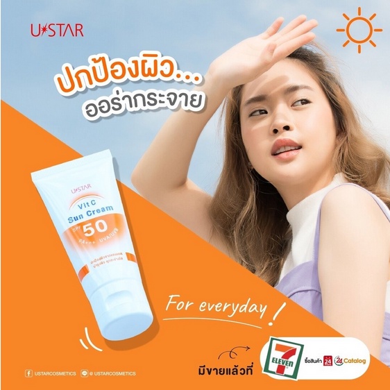 USTAR VIT C SUN CREAM SPF 50 PA ยูสตาร์ วิตซี ซัน ครีม เอสพีเอฟ 50 พีเอ ...