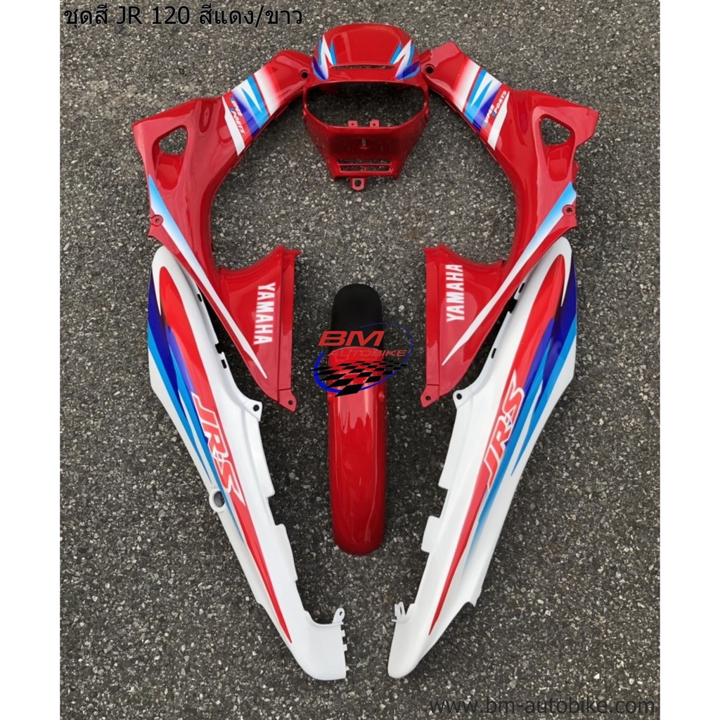 YAMAHA JR 120 ชุดสี ติดลาย มีสีให้เลือก เจอาร์ ตามรูป เปลี่ยนลายได้ ...