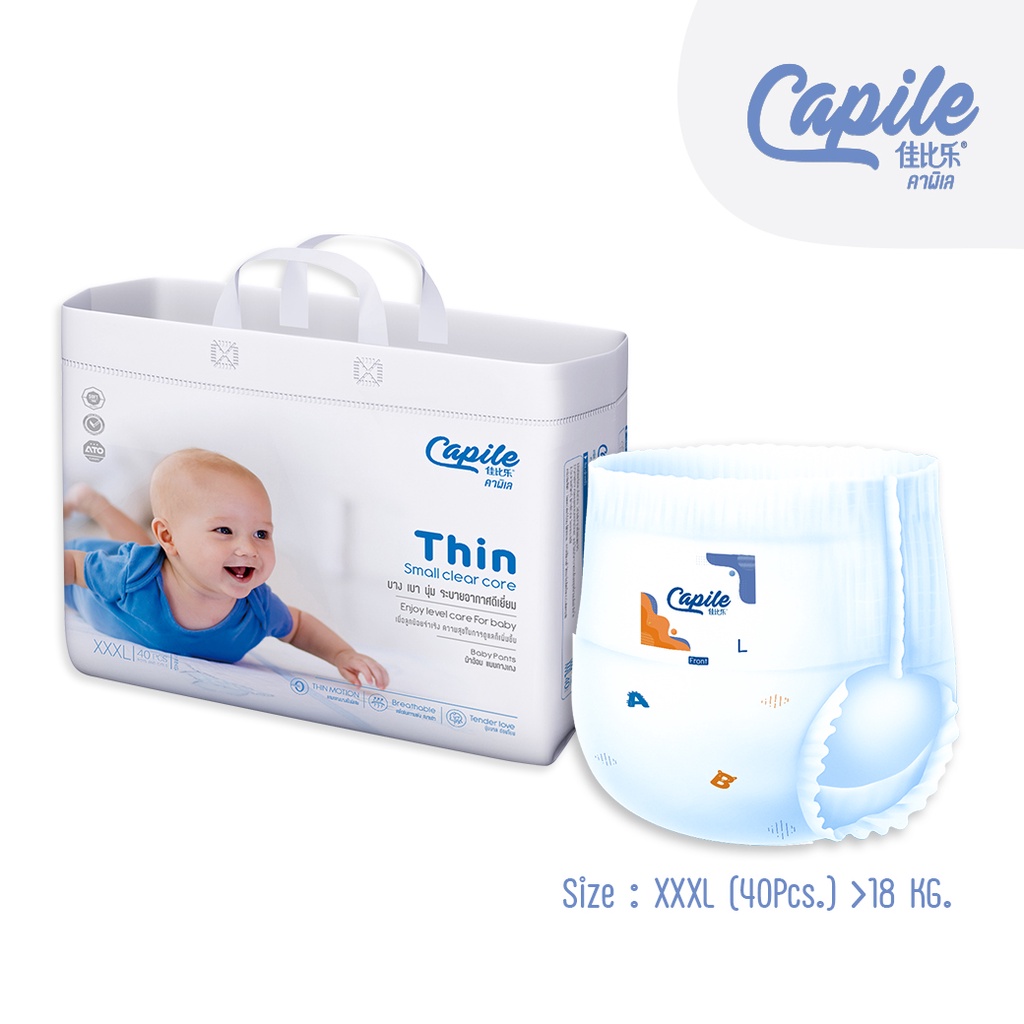 Capile ถูกที่สุด พร้อมโปรโมชั่น ก.ค. 2022|BigGoเช็คราคาง่ายๆ