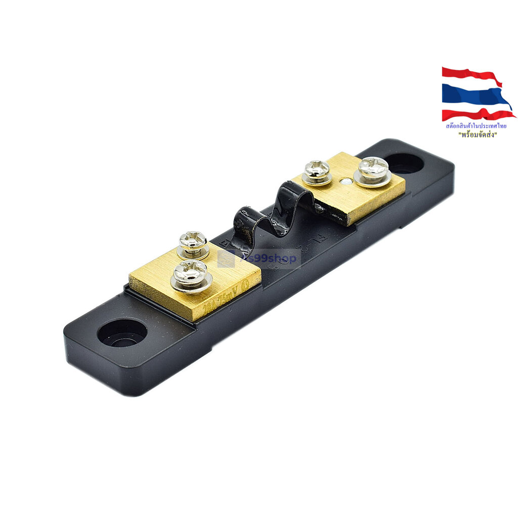 20A Shunt Resistor ตัวต้านทานชันต์ (R-Shunt) | Shopee Thailand