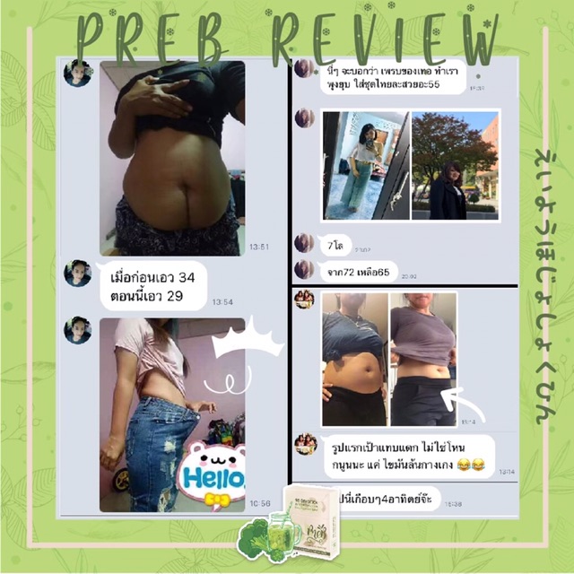 ขายส่ง โคตรถูก แถมส่งฟรี‼️ ????Preb 10 day Detox???? Organic 100% สารสกัดพรีเมี่ยมนำเข้าจาก ...