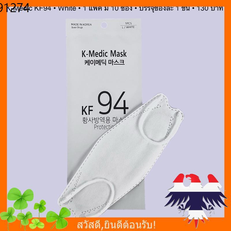 ถูกสุด •พร้อมส่ง• หน้ากากอนามัยเกาหลี ยี่ห้อ MediKR|K-Medic KF94 กรอง 4 ชั้น ทรง 3D Made in ...