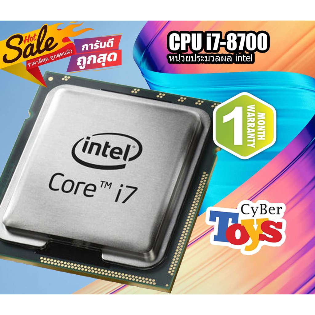 โปรโมชั่น CPU ซีพียู โปรเซสเซอร์ Intel® Core™ i7-8700 (แคช 12M, สูงสุด ...