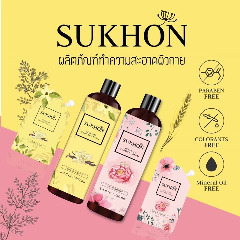Sukhon ถูกที่สุด พร้อมโปรโมชั่น ม.ค. 2023|BigGoเช็คราคาง่ายๆ