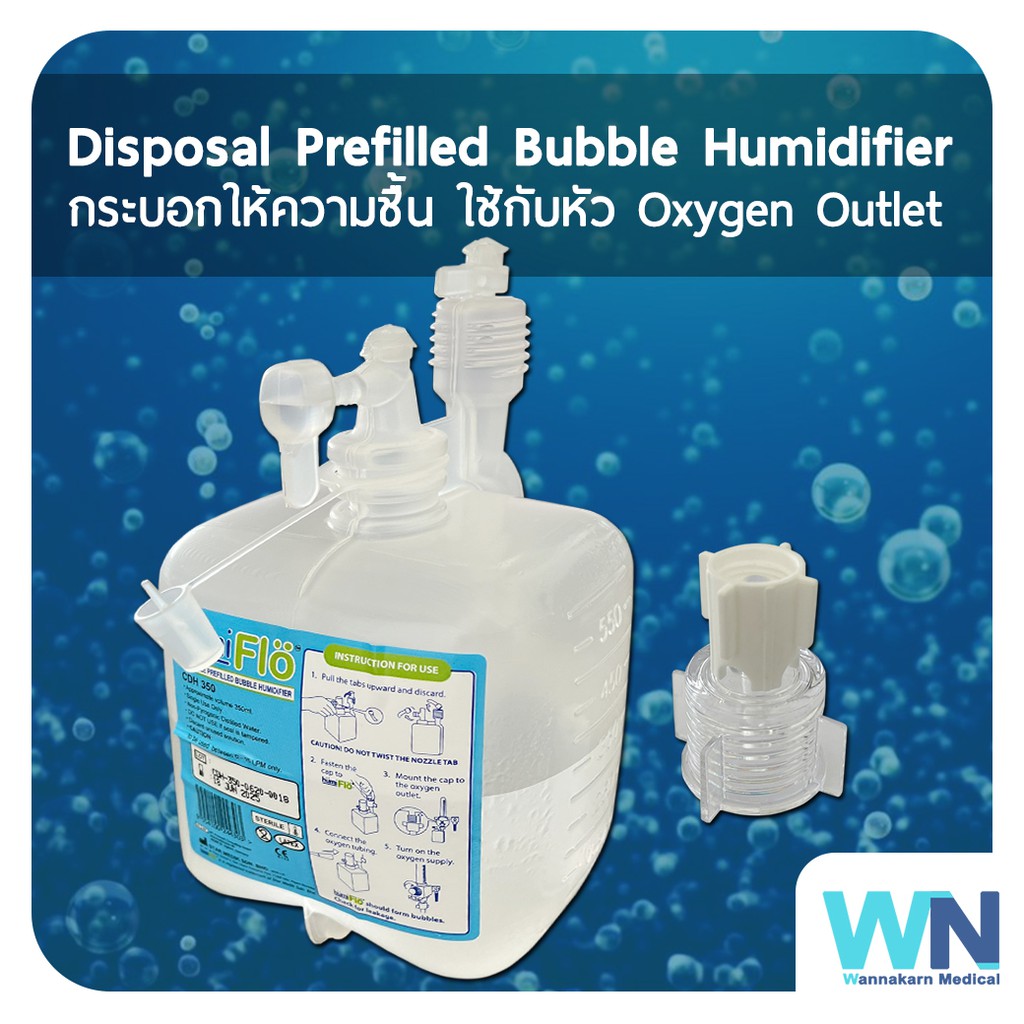 กระบอกทำความชื่นแบบ ดิสโฟส Disposable Prefiled Bubble Humidifier กระบอก ...