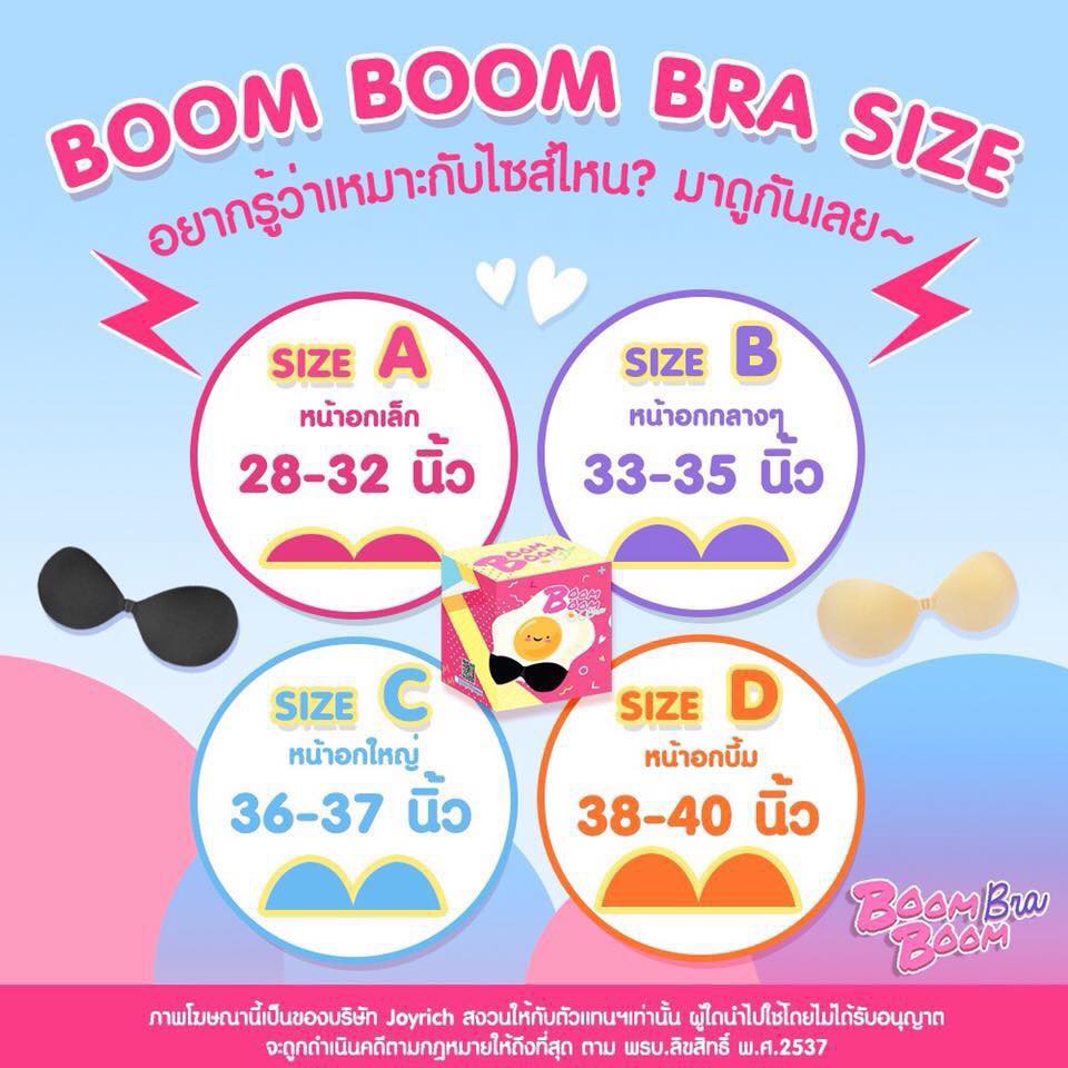Boom Boom Bra บูมบูมบรา - shope.shop28 - ThaiPick