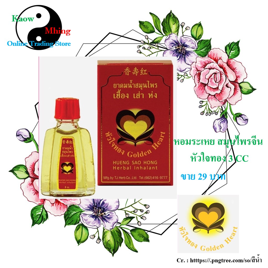 KaowMhing2965, ร้านค้าออนไลน์ | Shopee Thailand