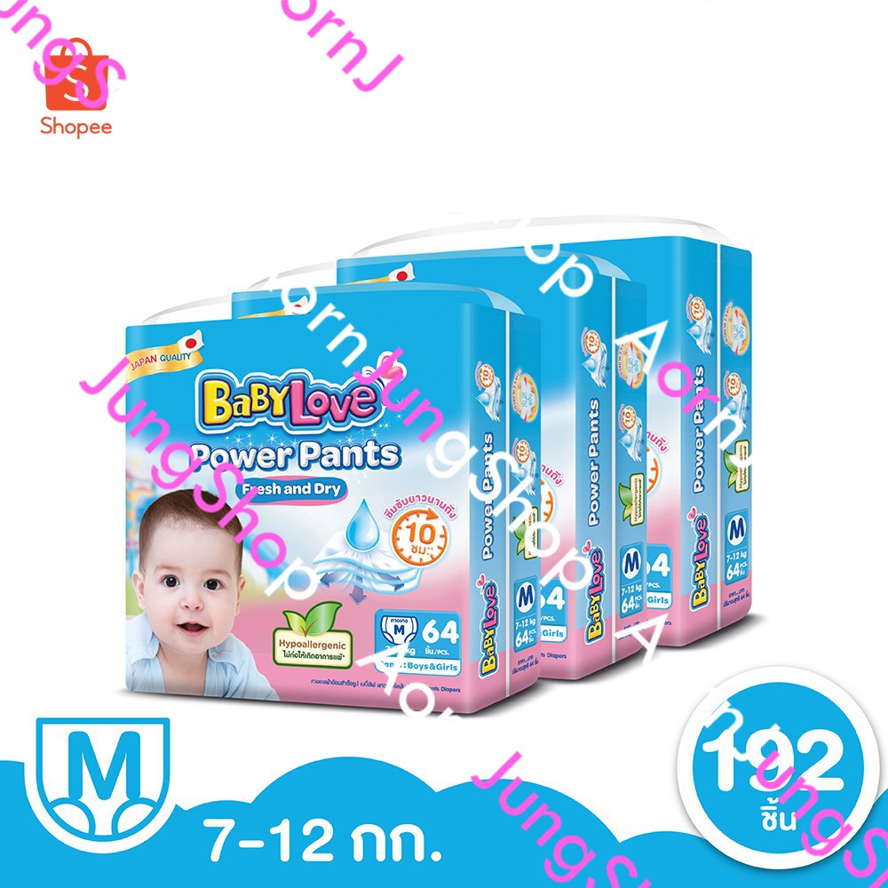 Babylove Power Pants Fresh And Dry ขายยกลัง - boyz14 - ThaiPick