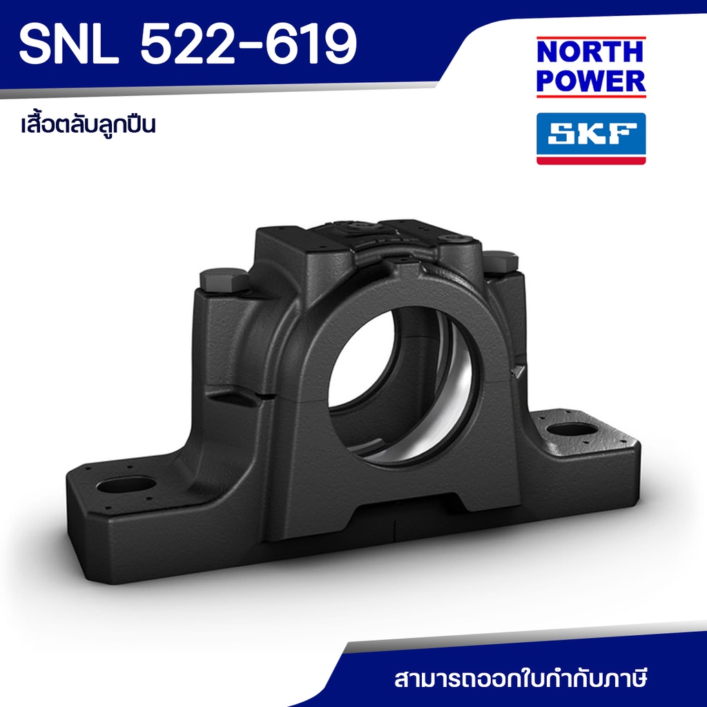 SKF SNL 522-619 เสื้อตลับลูกปืน | Shopee Thailand