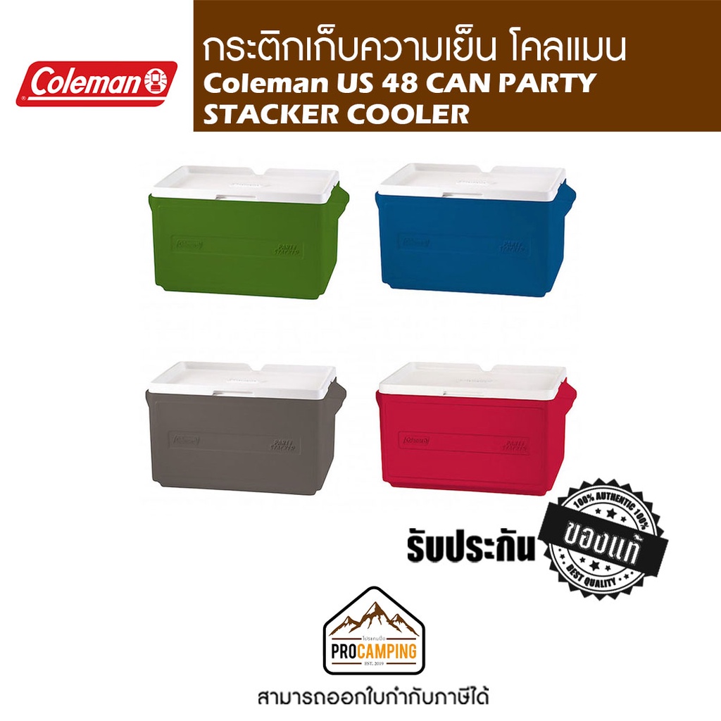 กระติก Coleman US 48 CAN PARTY STACKER COOLER - procamping - ThaiPick