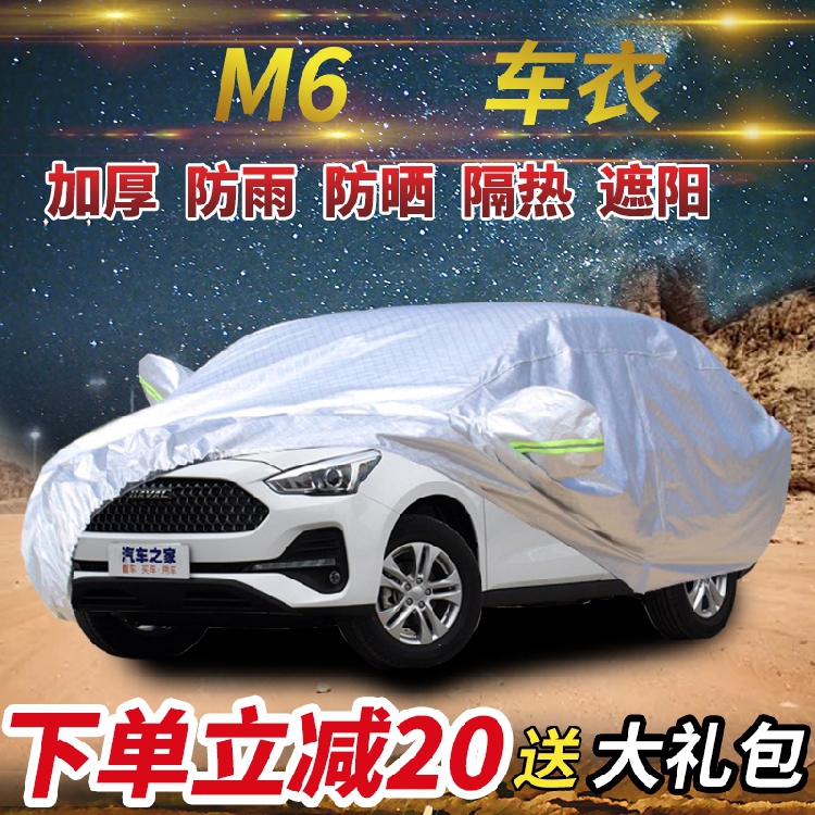 ฝาครอบรถทั่วไปกำแพงเลื่อน H6coupe เย็บผ้าเครื่องดูดควันรุ่นรถสปอร์ตของฮาร์วาร์ M6 H2S ฤดูกาล ...