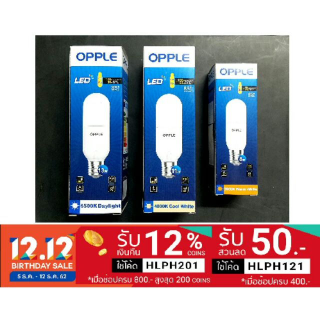 Opple หลอด Led E Stick 8W, 11W, 13W Daylight, Cool White, Warmwhite ...