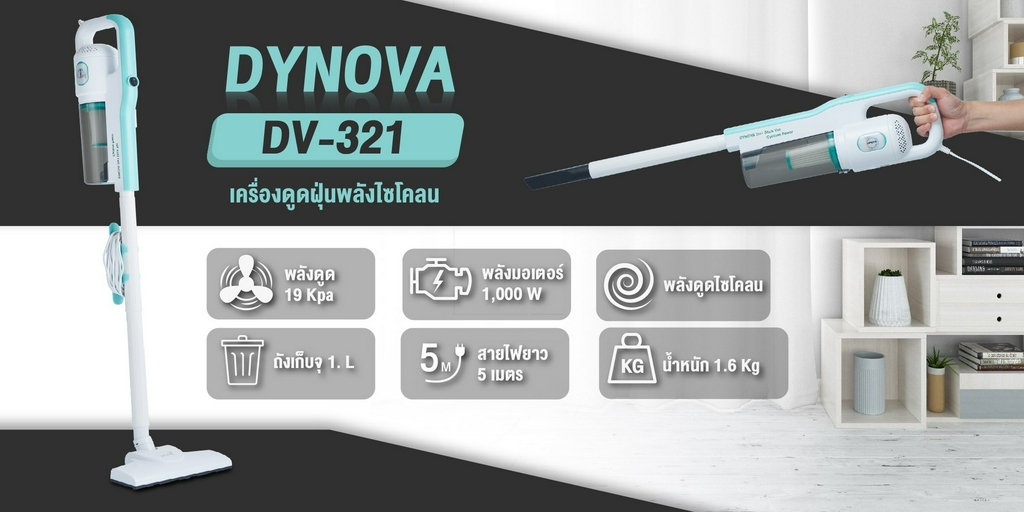 สั่งซื้อสินค้าออนไลน์จาก DYNOVA Thailand | Shopee Thailand