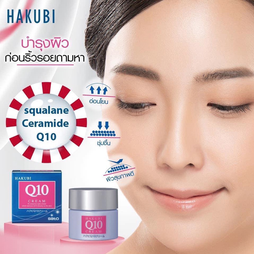 1แถม 1 Hakubi Q10 ครีมจากญี่ปุ่นช่วยลดริ้วรอยด้วย Coenzyme Q10 บำรุงผิว ...