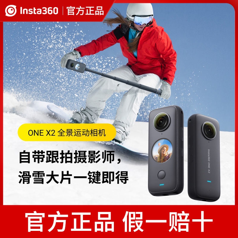 Insta360 shadow stone one X2 smart camera handheld vlog camera anti ...