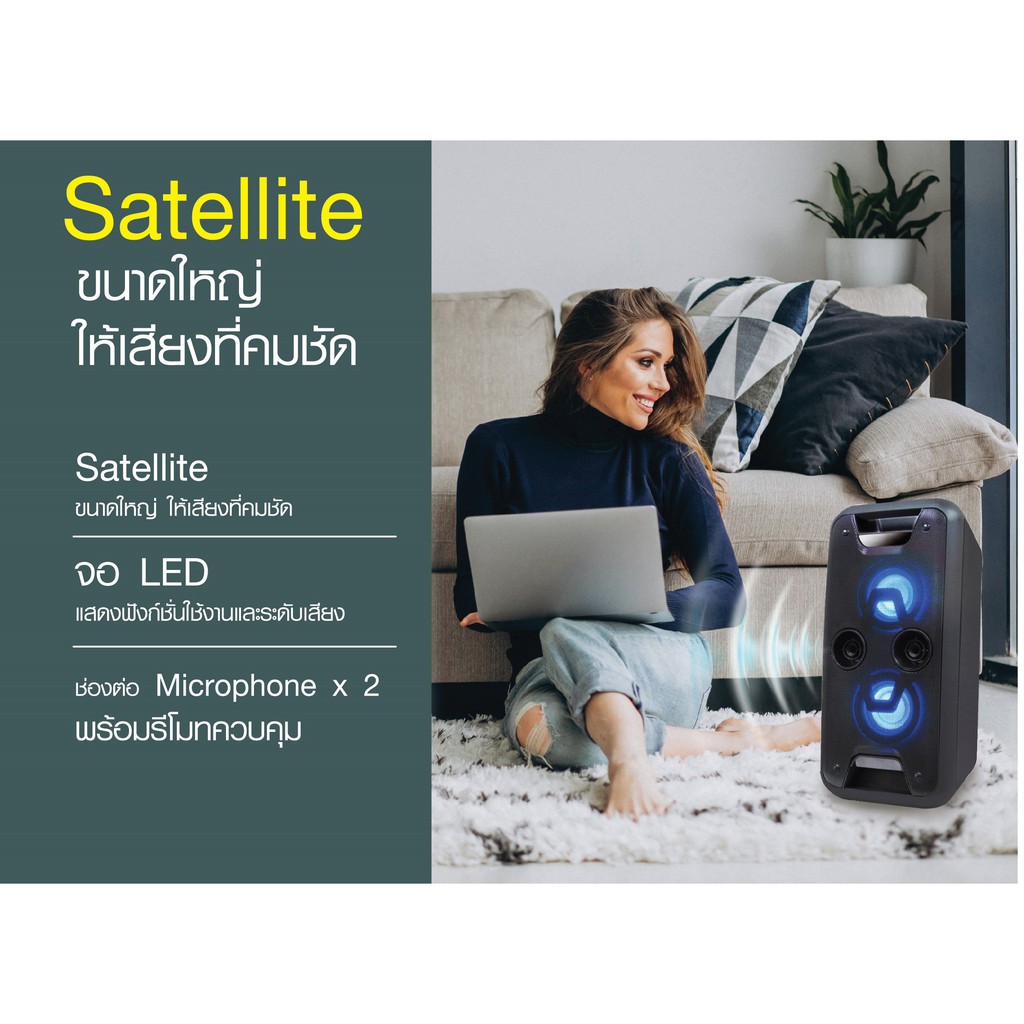 Aconatic ชุดลำโพงบลูธูท ปาร์ตี้เคลื่อนที่ รุ่น AN-SP332 (รับประกันศูนย์ ...