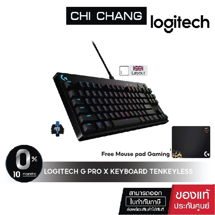 เก็บโค้ดรับเงินคืน 15 ฟรีแผ่นรองเมาส์Gaming LOGITECH GPRO X MECHANICAL ...